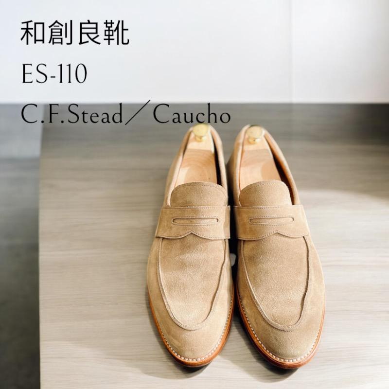 ☆試着サンプル コインローファー 宮城興業製オーダーシューズ／C.F.Stead／ベージュ : shoescreate - 通販 - Yahoo!ショッピング