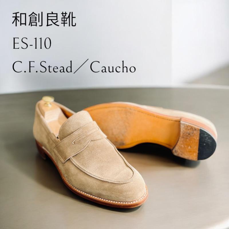 ☆試着サンプル コインローファー 宮城興業製オーダーシューズ／C.F.Stead／ベージュ : shoescreate - 通販 - Yahoo!ショッピング