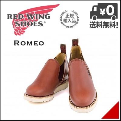レッドウィング ロメオ メンズ サイドゴア オックスフォード シューズ ブーツ RED WING ROMEO 8142 ブラウン ...
