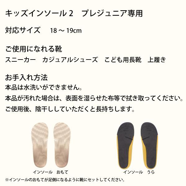 キッズ インソール2 プレジュニア 専用 中敷き サイズ調整 : shoesfit.com - 通販 - Yahoo!ショッピング