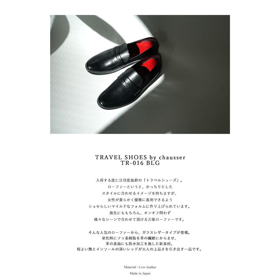 ショセ トラベルシューズ レディース ローファー 黒 ブラック レザー ガラスレザー 本革 TRAVEL SHOES by chausser TR-016 BLG レビュー特典 タオルハンカチ ...