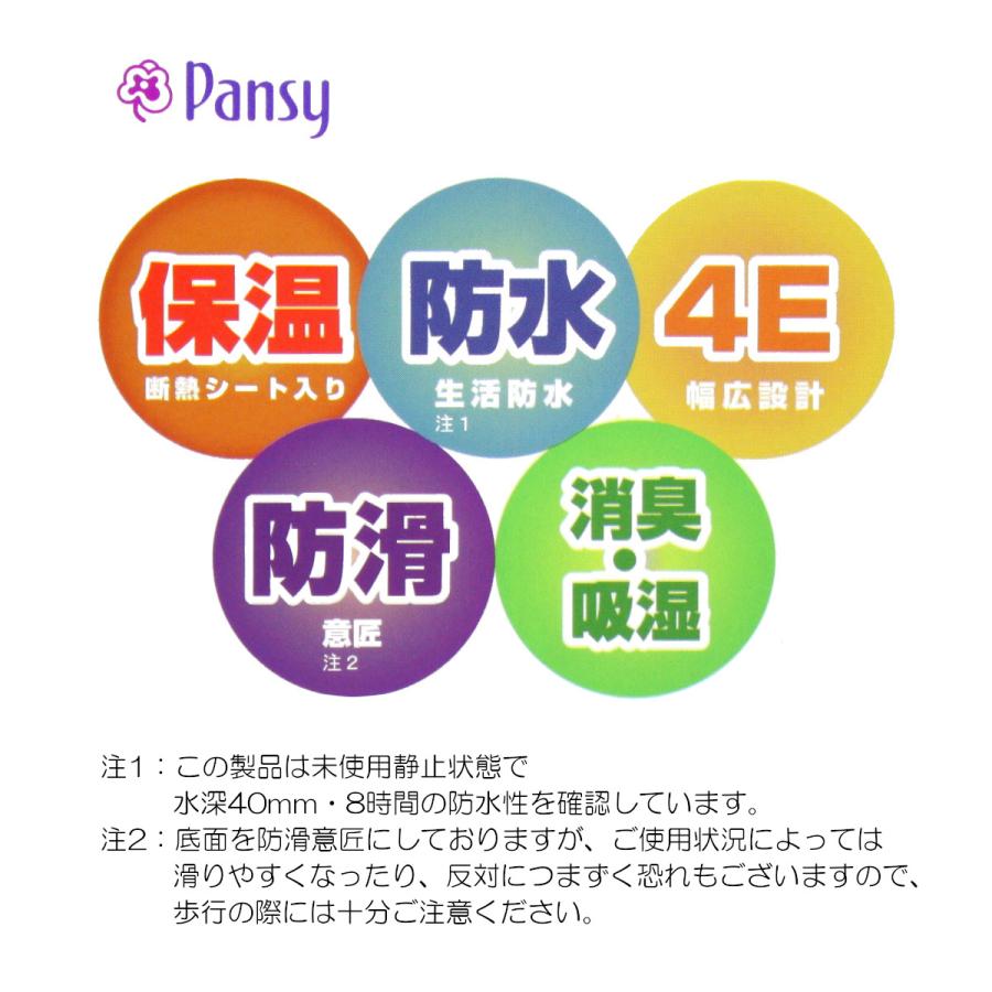 PANSY パンジー ショートブーツ 4680 ブラック 幅広4E あたたかい 生活防水 ボア スエード : シューズハウス すきっぷ - 通販 - Yahoo!ショッピング