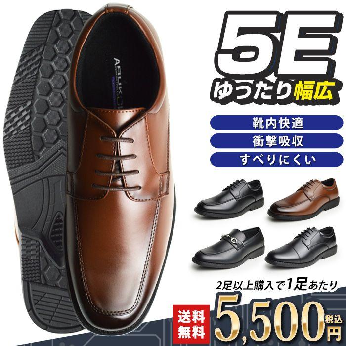 ビジネスシューズ メンズ 2足セット 選べる福袋 靴 SET ビジネス靴 福袋 革靴 幅広 5E 防滑靴 男性 メンズシューズ ARUKOKA ...