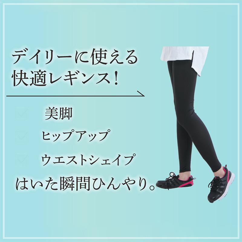 レギンス レディース 着圧レギンス 夏 冷感レギンス スパッツ 下着 ショーツ 夏用レギンス : シューズストア リオデート mens - 通販 - Yahoo!ショッピング