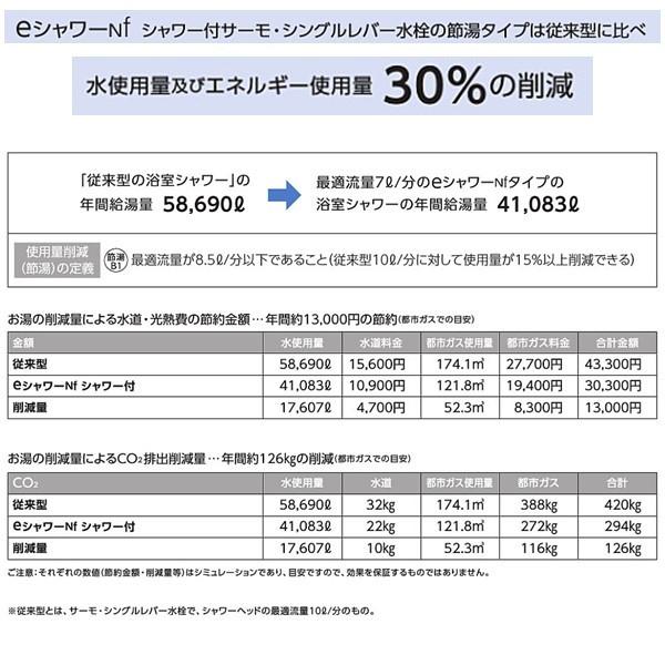 KVK 浴室用 サーモシャワー混合水栓 KF800WTN 吐水パイプ スパウト 80mm [寒冷地仕様]( BF-WM145T 型 同等 風呂 浴槽 バス エコ 節水 8cm) : 松福堂 ...