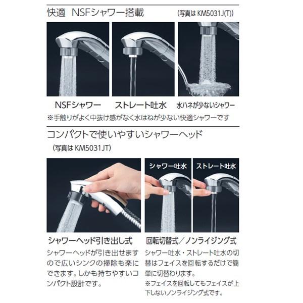 KVK キッチン 蛇口 KM5031ZJT (KM5031JTの寒冷地仕様です) シングルレバー混合水栓 1穴 【寒冷地仕様】レビュー特典あり 上面施工 ワンホール ハンドシャワー : 松福堂 ...