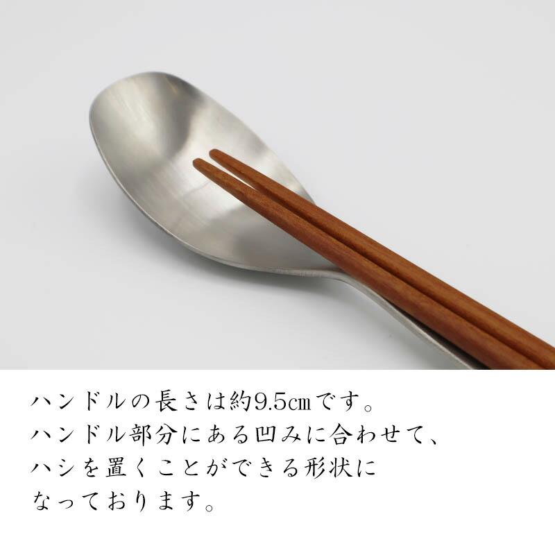 racco ラッコ レンゲスプーン 日本製 18-8ステンレス マット仕上げ つや消し 燕振興工業 高品質 ヨシタ手工業デザイン室 おしゃれ カトラリー シンプル : racco002 ...