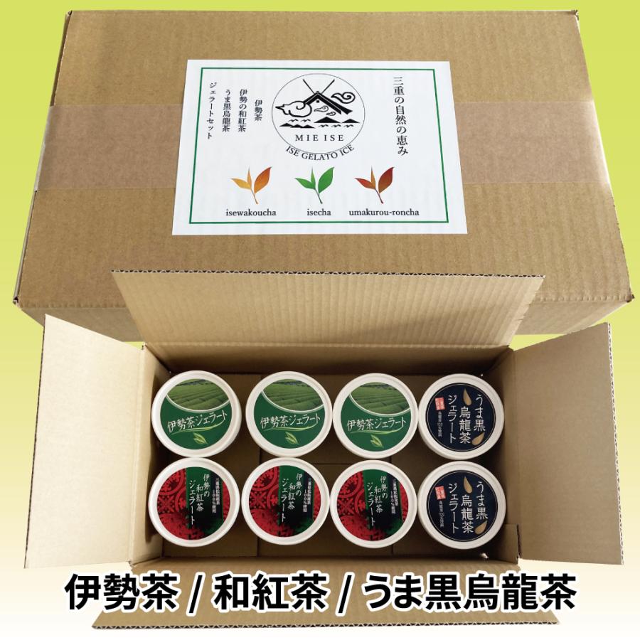 三重のお茶ジェラート8個入り : a0001 : 食の宅配便 - 通販 - Yahoo!ショッピング