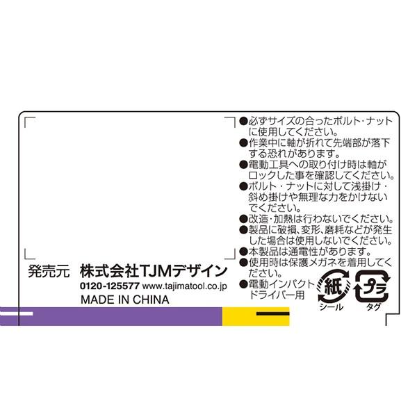 タジマ（TJMデザイン） タジマ SDソケット17 12角 TSK-SD17-12K :4975364069597:職人ジャパン - 通販 - Yahoo!ショッピング