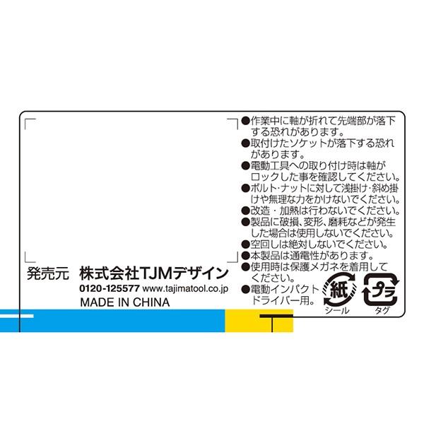 Tajima タジマ（TJMデザイン） タジマ ソケットアダプター 4分 ユニバーサル TSK-A4U : 職人ジャパン - 通販 - Yahoo!ショッピング