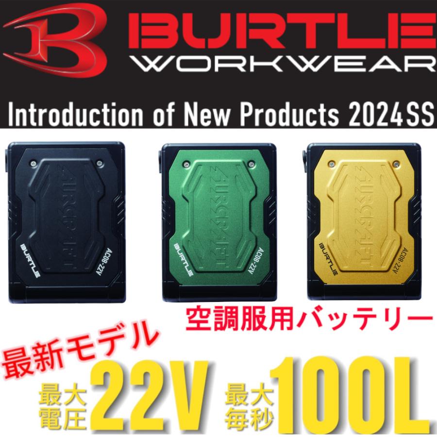 BURTLE (2024年) バートル（BURTLE）エアークラフト リチウムイオンバッテリー&ファンセット AC08＋AC08-1 空調服用 : 職人ジャパン - 通販 - Yahoo!ショッピング