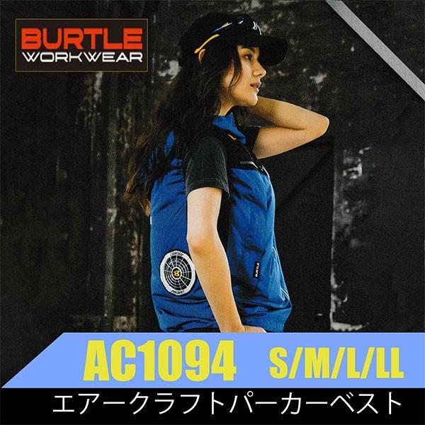 BURTLE バートル 空調服 AC1094 フルハーネス対応ベスト M-LL エアークラフト 【服のみ】 作業服 遮熱効果 : 職人ジャパン - 通販 - Yahoo!ショッピング