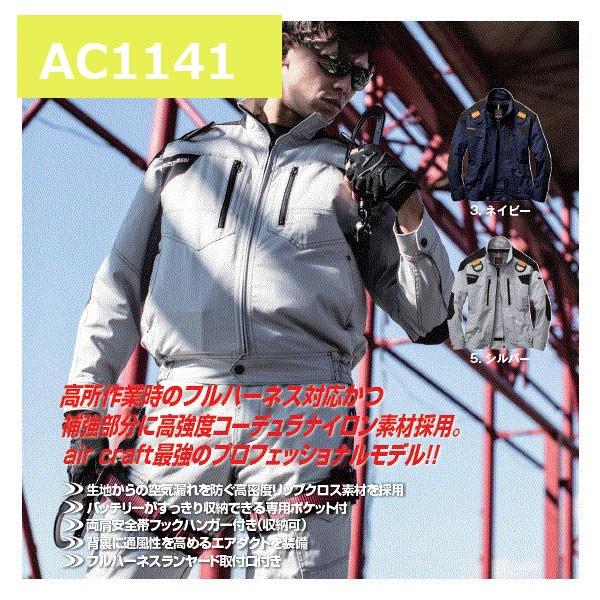 BURTLE バートル AC1141 ハーネス対応空調服 M-LL（綿100％・溶接も安心）エアークラフト【服のみ】M-LLサイズ 空調服 作業服 : 職人ジャパン - 通販 - Yahoo ...
