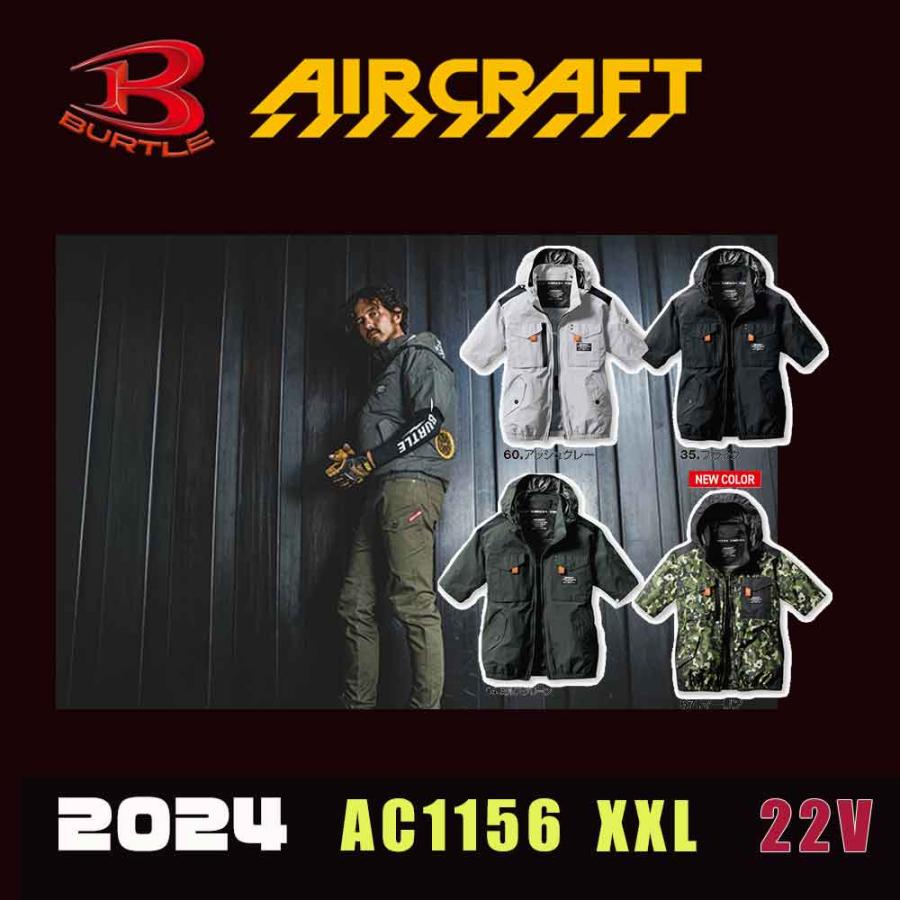 BURTLE バートル BURTLE AC1156 フルハーネス対応 半袖空調服 ACタクティカル半袖ブルゾン XXL 空調服のみ（バッテリー・ファン・コード別売） : 職人ジャパン - 通販 ...