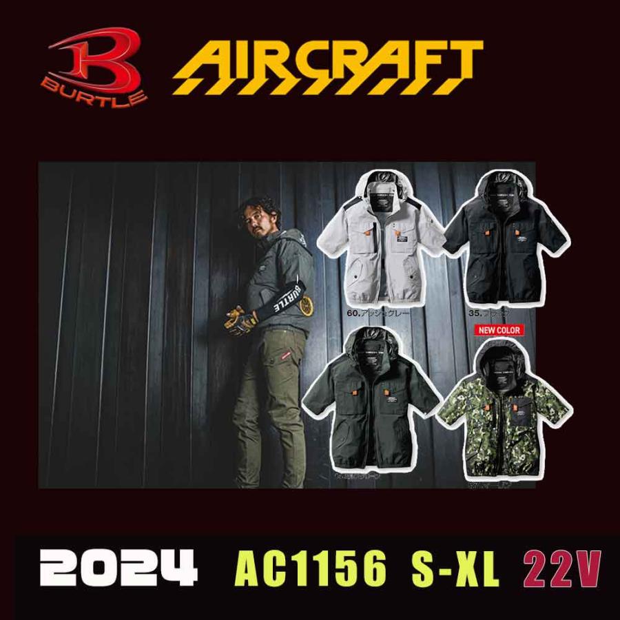バートル BURTLE AC1156 フルハーネス対応 半袖空調服 ACタクティカル半袖ブルゾン S-XL 空調服のみ（バッテリー・ファン・コード別売） : ac1156-s-ll : 職人 ...