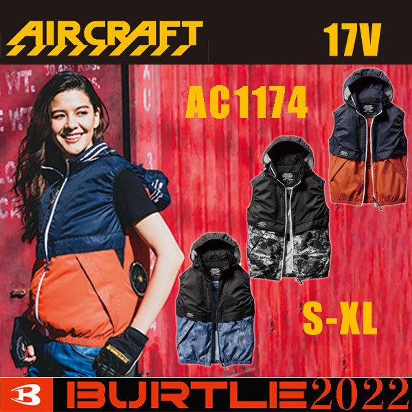 BURTLE バートル フード付ベスト空調服 男女兼用（BURTLE）AC1174 【服のみ】2022年モデル エアークラフト (M-XL) : 職人ジャパン - 通販 - Yahoo!ショッピング