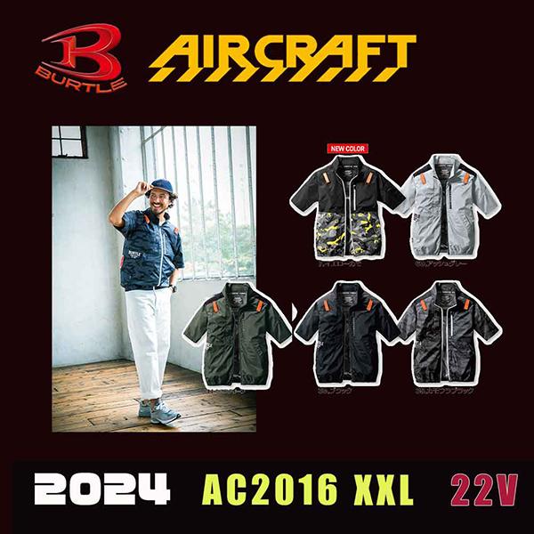BURTLE バートル BURTLE AC2016 フルハーネス対応 半袖空調服 AC半袖ブルゾン（ユニセックス）XXL 空調服のみ（バッテリー・ファン・コード別売） : 職人ジャパン ...
