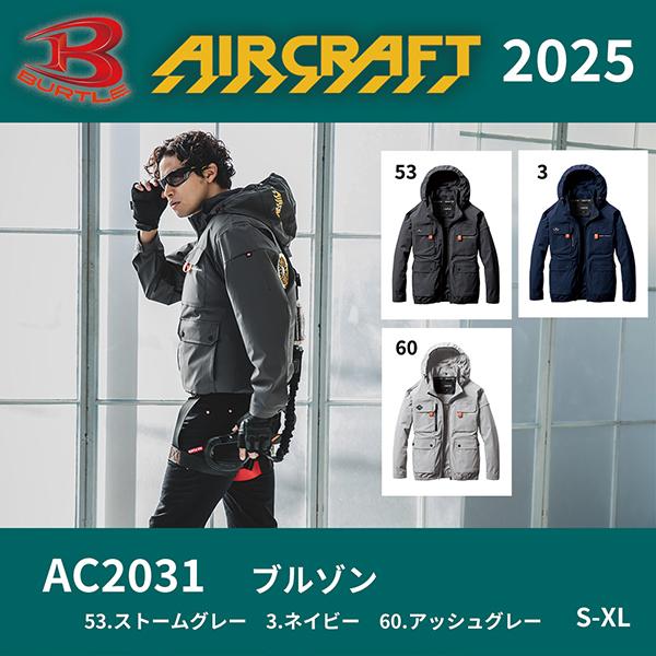 BURTLE バートル（BURTLE）2025年モデル ハイバックAC長袖ブルゾン S-XL AC2031 : 職人ジャパン - 通販 - Yahoo!ショッピング