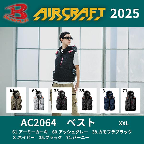 BURTLE バートル（BURTLE）2025年モデル ACベスト XXL AC2064 : 職人ジャパン - 通販 - Yahoo!ショッピング