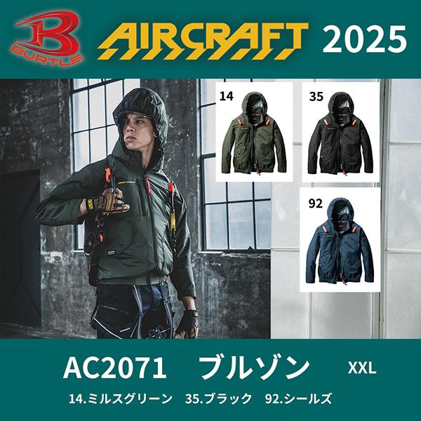 BURTLE バートル（BURTLE）2025年モデル サイドファン ACブルゾン XXL AC2071 : 職人ジャパン - 通販 - Yahoo!ショッピング