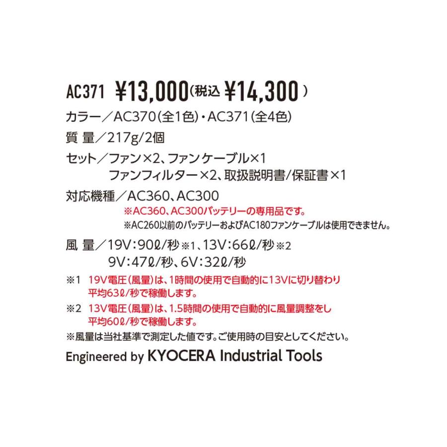 BURTLE バートル BURTLE ファンユニット AC371 限定カラー 80.ライム 90.ハニーピンク 70.スパイダーレッド 64 ...