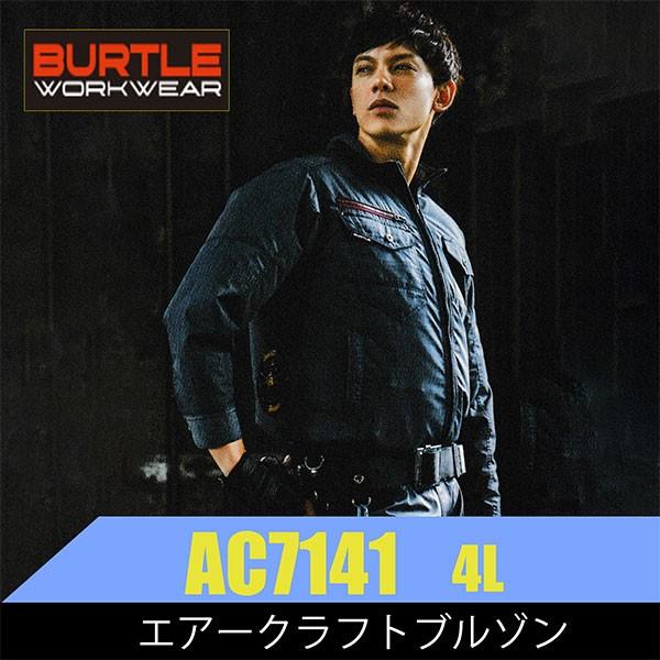 BURTLE バートル【AC7141】4L 空調服 BURTLE【AIRCRAFT】ブルゾン 4L 空調服のみ（バッテリー・ファン・コード別売） : 職人ジャパン - 通販 - Yahoo ...
