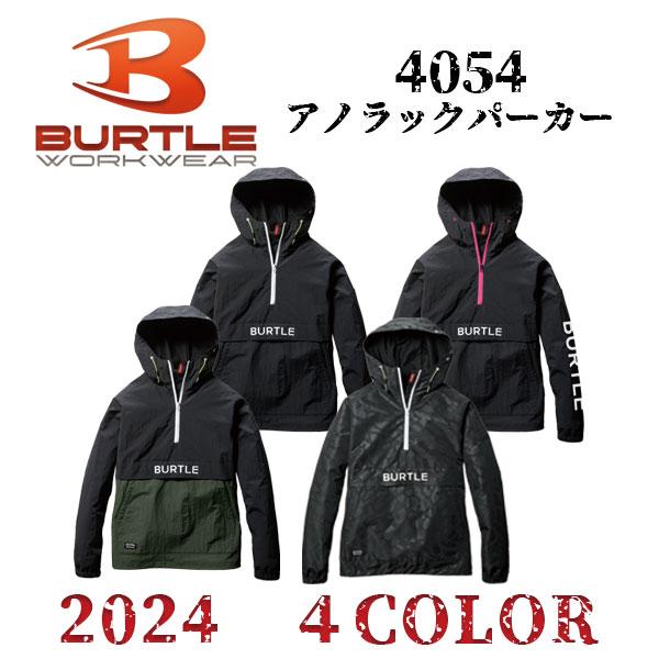 BURTLE バートル アノラックパーカー 4054シリーズ : 職人ジャパン - 通販 - Yahoo!ショッピング
