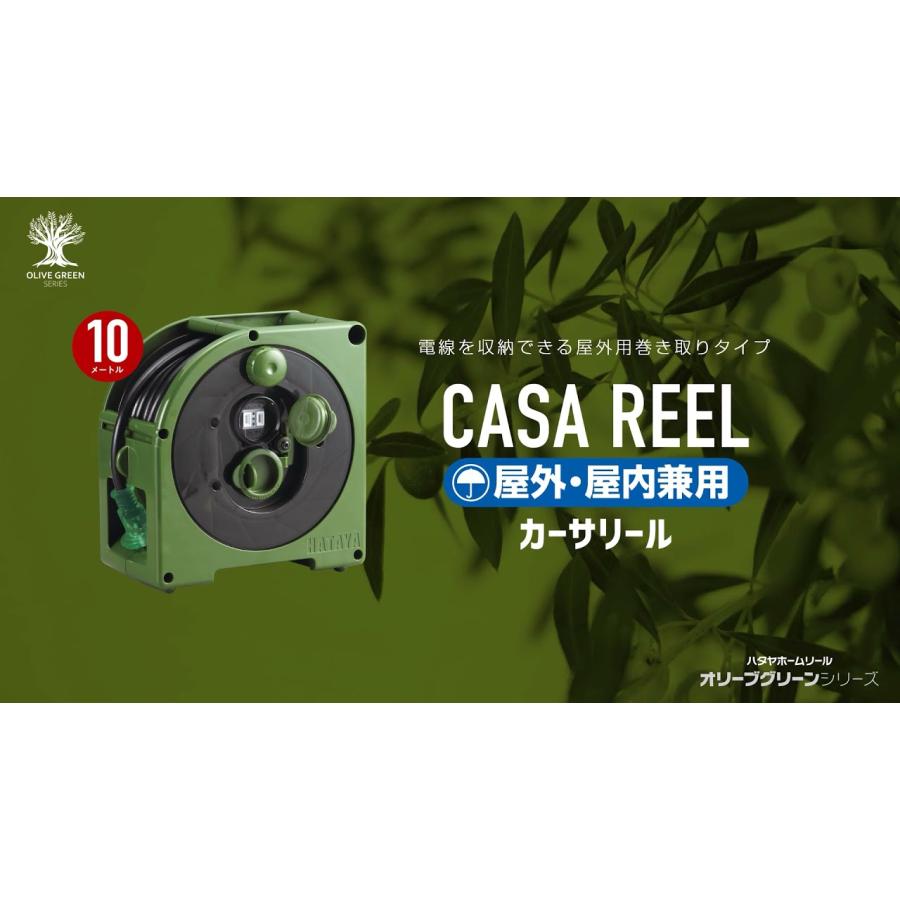 HATAYA ハタヤ カーサリール CR-10-OG 屋外・屋内兼用 10m : 職人ジャパン - 通販 - Yahoo!ショッピング