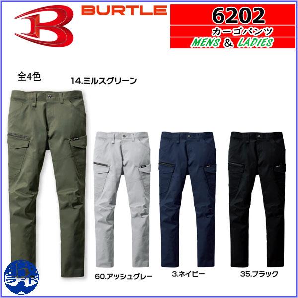 BURTLE 製品制電とストレッチ機能も兼備 6202 (カーゴパンツ) ユニセックス バートル : 職人ランド - 通販 - Yahoo!ショッピング