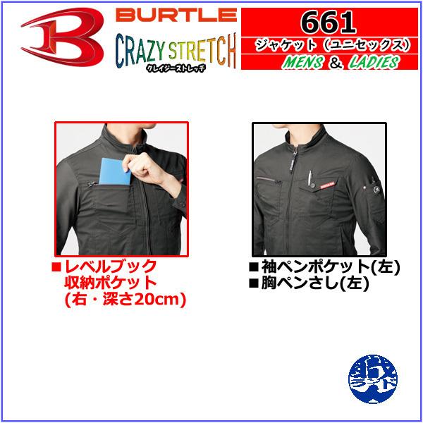 身体の動きとシンクロするストレッチ素材を使用[BURTLE 661] (ジャケット) ユニセックス バートル 3L〜5Lまで : 職人ランド - 通販 - Yahoo!ショッピング