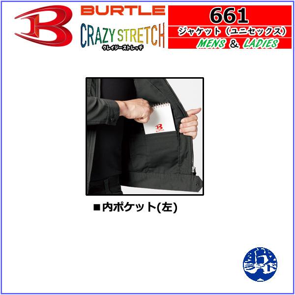 身体の動きとシンクロするストレッチ素材を使用[BURTLE 661] (ジャケット) ユニセックス バートル 3L〜5Lまで : 職人ランド - 通販 - Yahoo!ショッピング