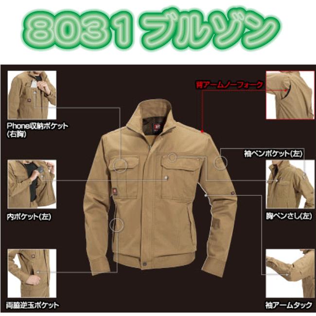 BURTLE 通年ジャケット「バートル 8031」超人気！ : 職人ランド - 通販 - Yahoo!ショッピング