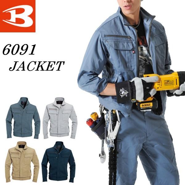 BURTLE 通年対応ジャケット「バートル 6091」男女兼用、日本製素材！動きやすく快適！ : 職人ランド - 通販 - Yahoo!ショッピング