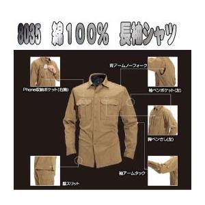 BURTLE 通年LONG SLEEVES SHIRT「バートル 8035」長袖シャツ超人気！ : 職人ランド - 通販 - Yahoo!ショッピング