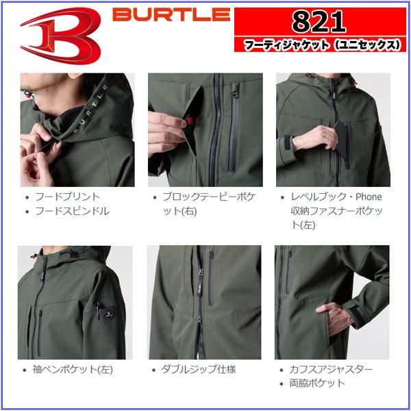 フーディジャケット（ユニセックス）バートル 821 burtle（冬物SALE品実店舗のみ在庫） : b821 : 職人ランド - 通販 - Yahoo!ショッピング