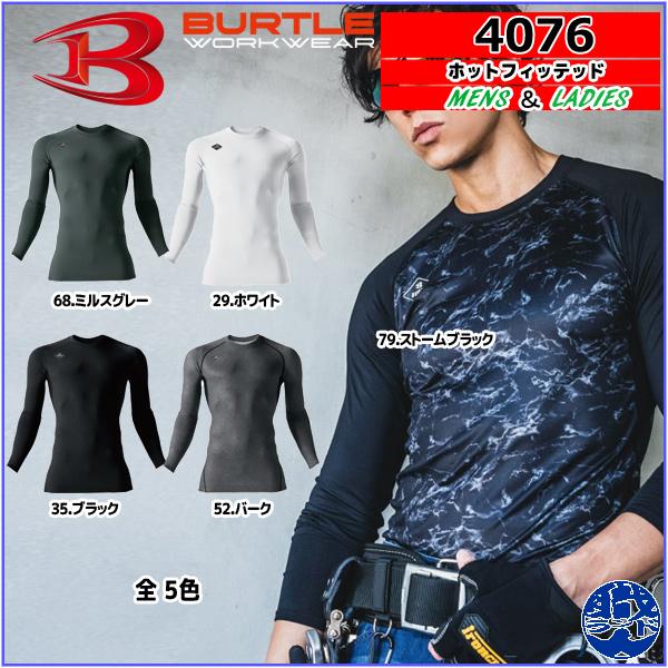 ホットフィッテッド（ユニセックス）「バートル 4076」 burtle バートル : 職人ランド - 通販 - Yahoo!ショッピング