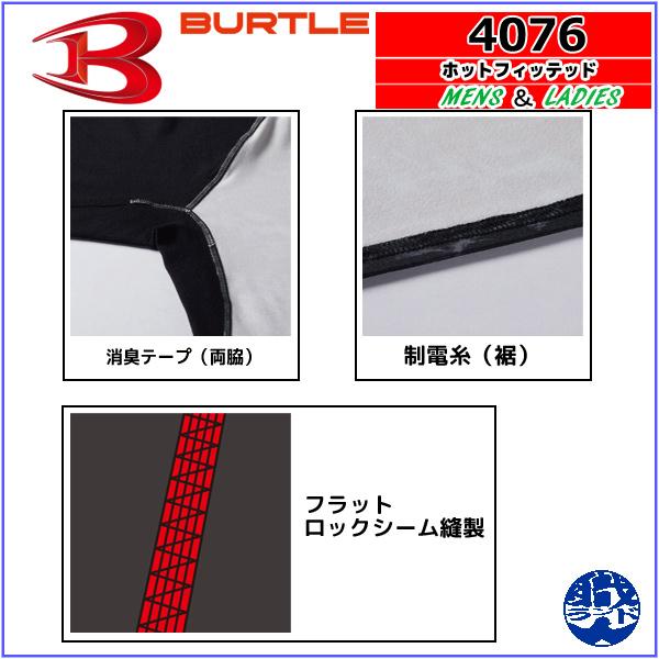 ホットフィッテッド（ユニセックス）「バートル 4076」 burtle バートル : 職人ランド - 通販 - Yahoo!ショッピング