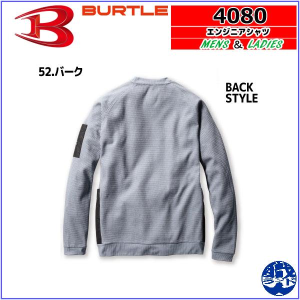 エンジニアシャツ（ユニセックス）バートル 4080 burtle バートル : 職人ランド - 通販 - Yahoo!ショッピング