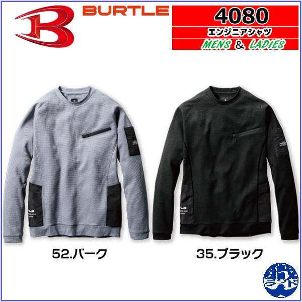 エンジニアシャツ（ユニセックス）バートル 4080 burtle バートル : 職人ランド - 通販 - Yahoo!ショッピング
