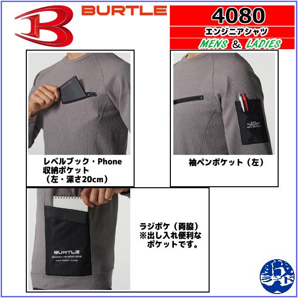 エンジニアシャツ（ユニセックス）バートル 4080 burtle バートル : 職人ランド - 通販 - Yahoo!ショッピング