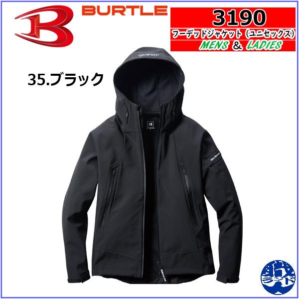 体温を逃がさず雨・風をブロック!! 「BURTLE 3190」 フーデッドジャケット バートル :BURTLE3190:職人ランド - 通販 - Yahoo!ショッピング