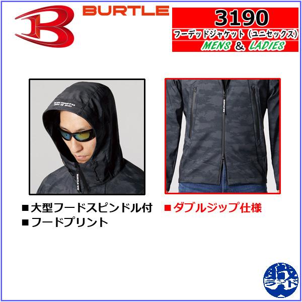 体温を逃がさず雨・風をブロック!! 「BURTLE 3190」 フーデッドジャケット バートル :BURTLE3190:職人ランド - 通販 - Yahoo!ショッピング