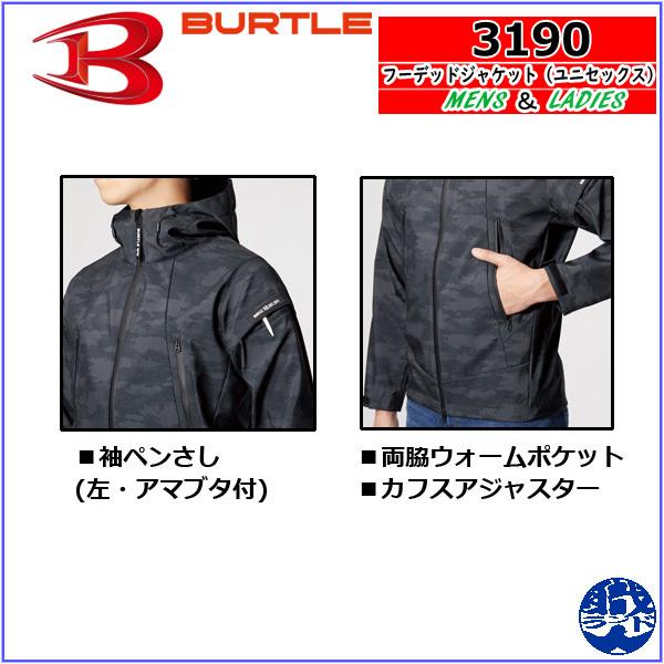 体温を逃がさず雨・風をブロック!! 「BURTLE 3190」 フーデッドジャケット バートル :BURTLE3190:職人ランド - 通販 - Yahoo!ショッピング