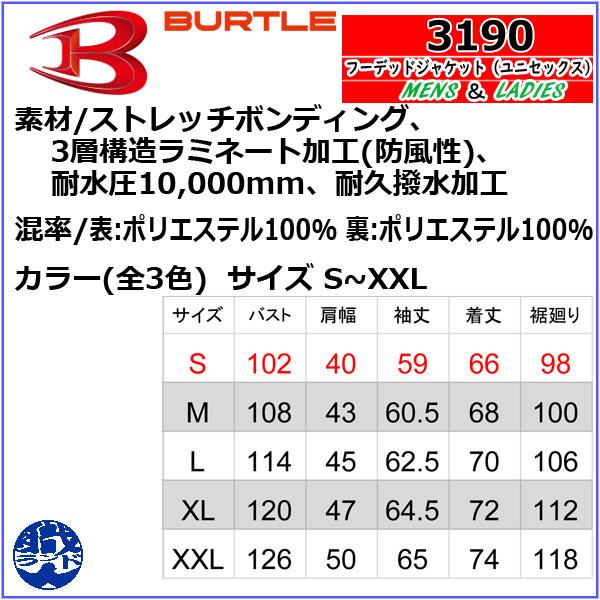体温を逃がさず雨・風をブロック!! 「BURTLE 3190」 フーデッドジャケット バートル :BURTLE3190:職人ランド - 通販 - Yahoo!ショッピング