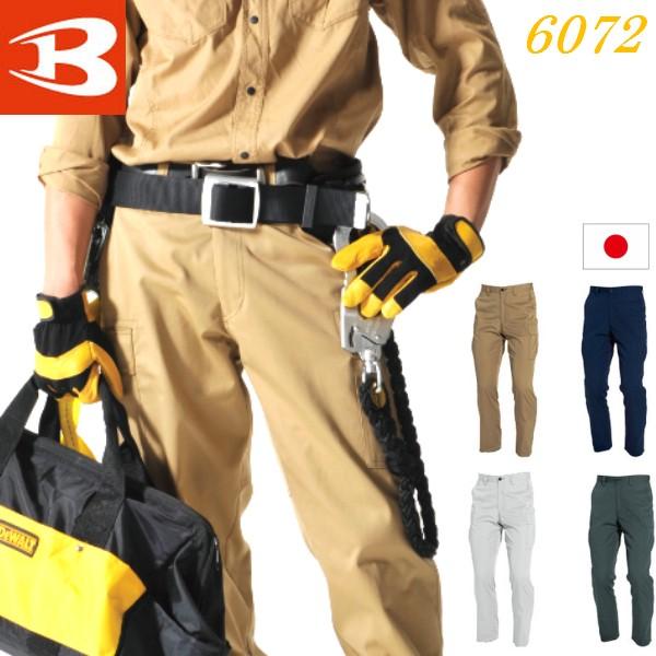 BURTLE 通年対応カーゴパンツ「バートル 6072」男女兼用、豊富なカラー！快適な着心地、日本製素材 : 職人ランド - 通販 - Yahoo!ショッピング