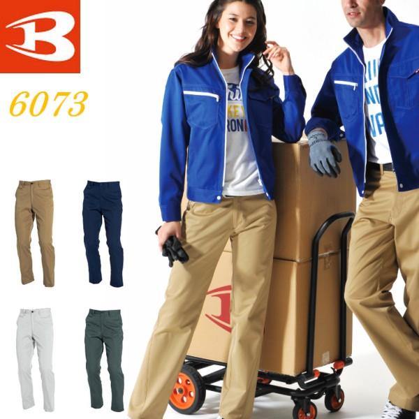 BURTLE（バートル） 通年対応パンツ「バートル 6073」豊富なカラー！快適な着心地、日本製素材 : 職人ランド - 通販 - Yahoo!ショッピング