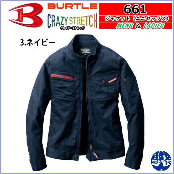 身体の動きとシンクロするストレッチ素材を使用[BURTLE 661] (ジャケット) ユニセックス バートル 3L〜5Lまで : 職人ランド - 通販 - Yahoo!ショッピング