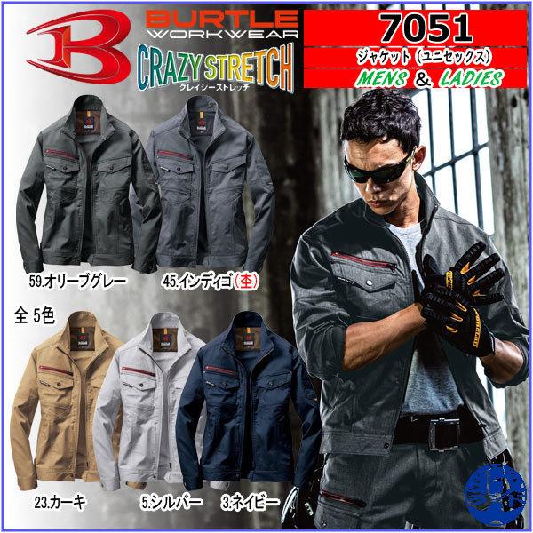 BURTLE 通年対応ジャケット「バートル 7051」ストレッチ高密度ツイル : 職人ランド - 通販 - Yahoo!ショッピング