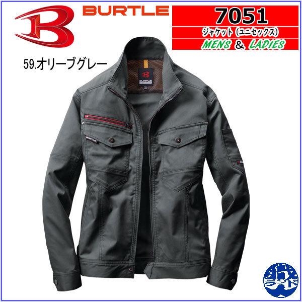 BURTLE 通年対応ジャケット「バートル 7051」ストレッチ高密度ツイル : 職人ランド - 通販 - Yahoo!ショッピング