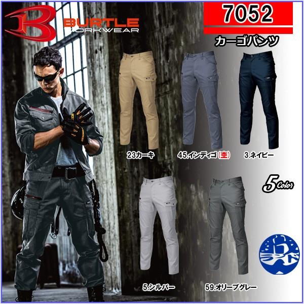 通年対応カーゴパンツ「バートル 7052」ストレッチ高密度ツイル : burtle7052 : 職人ランド - 通販 - Yahoo!ショッピング